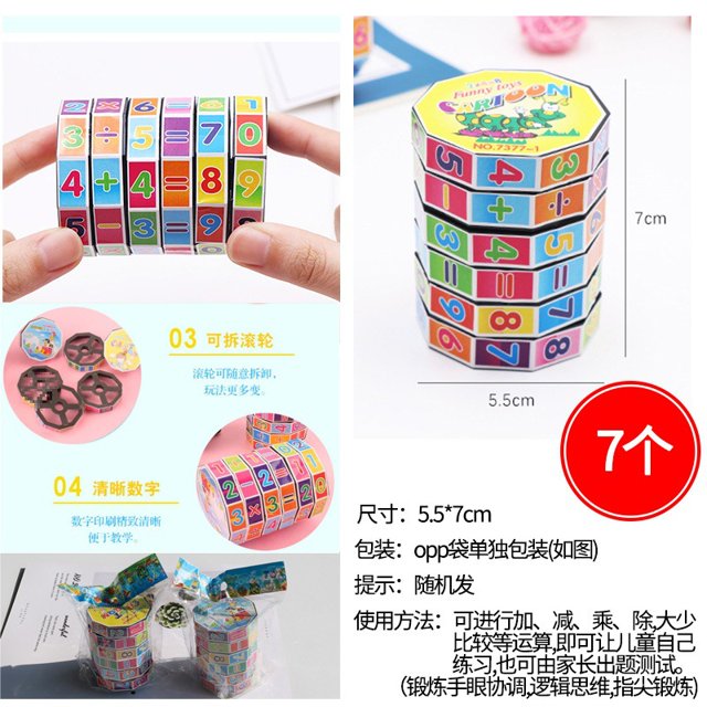 Kindergarten Small Gifts All Class Pupils Reward Small Gifts Share ...