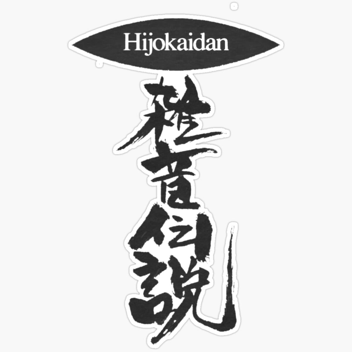 Kira Hijokaidan NOISE LEGEND Sticker Decorative Laptop, Phone Stickers ...