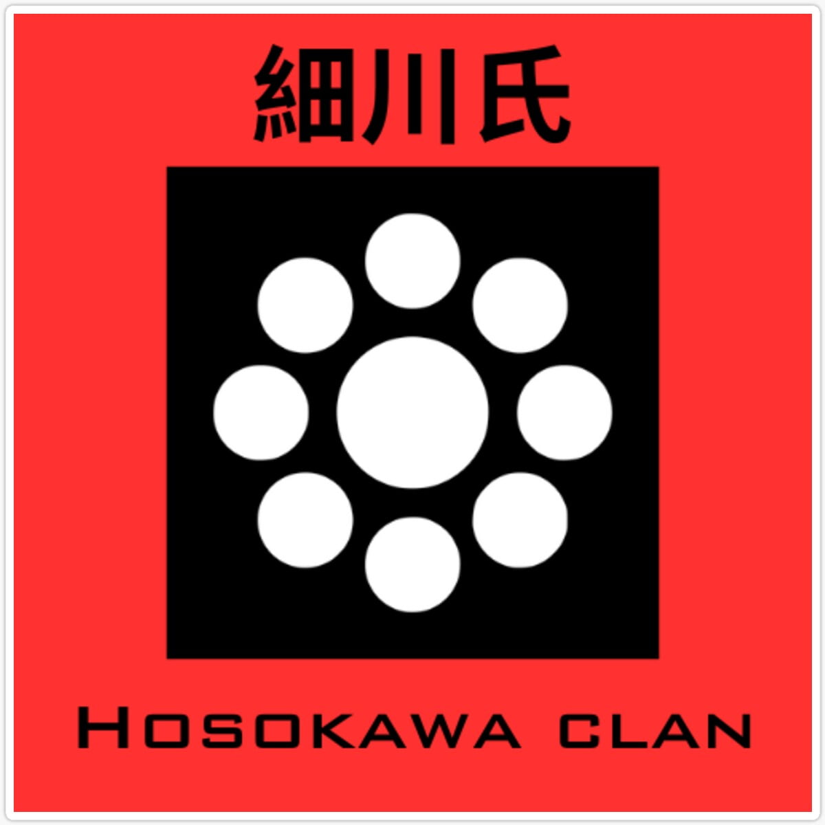 Kira Hosokawa clan mon Kanji and English Sticker Decorative Laptop ...