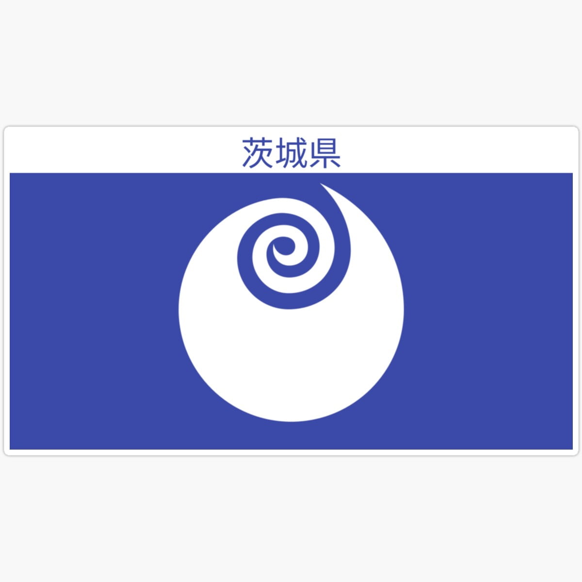Kira Ibaraki Prefecture flag Sticker Decorative Laptop, Phone Stickers ...