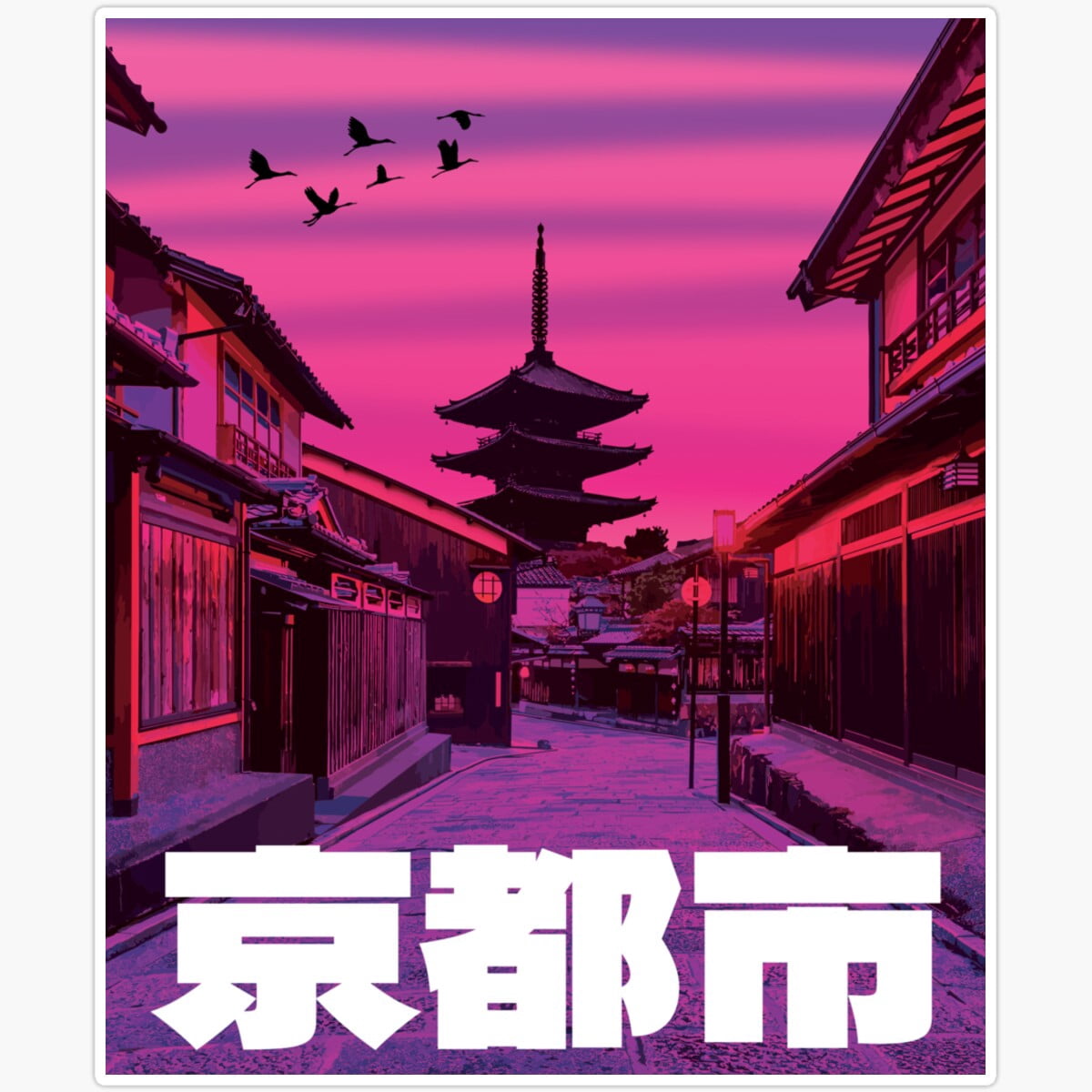 Kira Japan Japanese art vintage Kyoto Sticker Decorative Laptop, Phone ...
