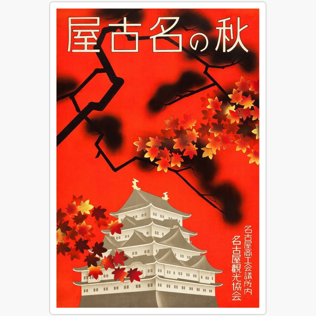 Kira Japan Vintage Travel Poster Sticker Decorative Laptop, Phone ...