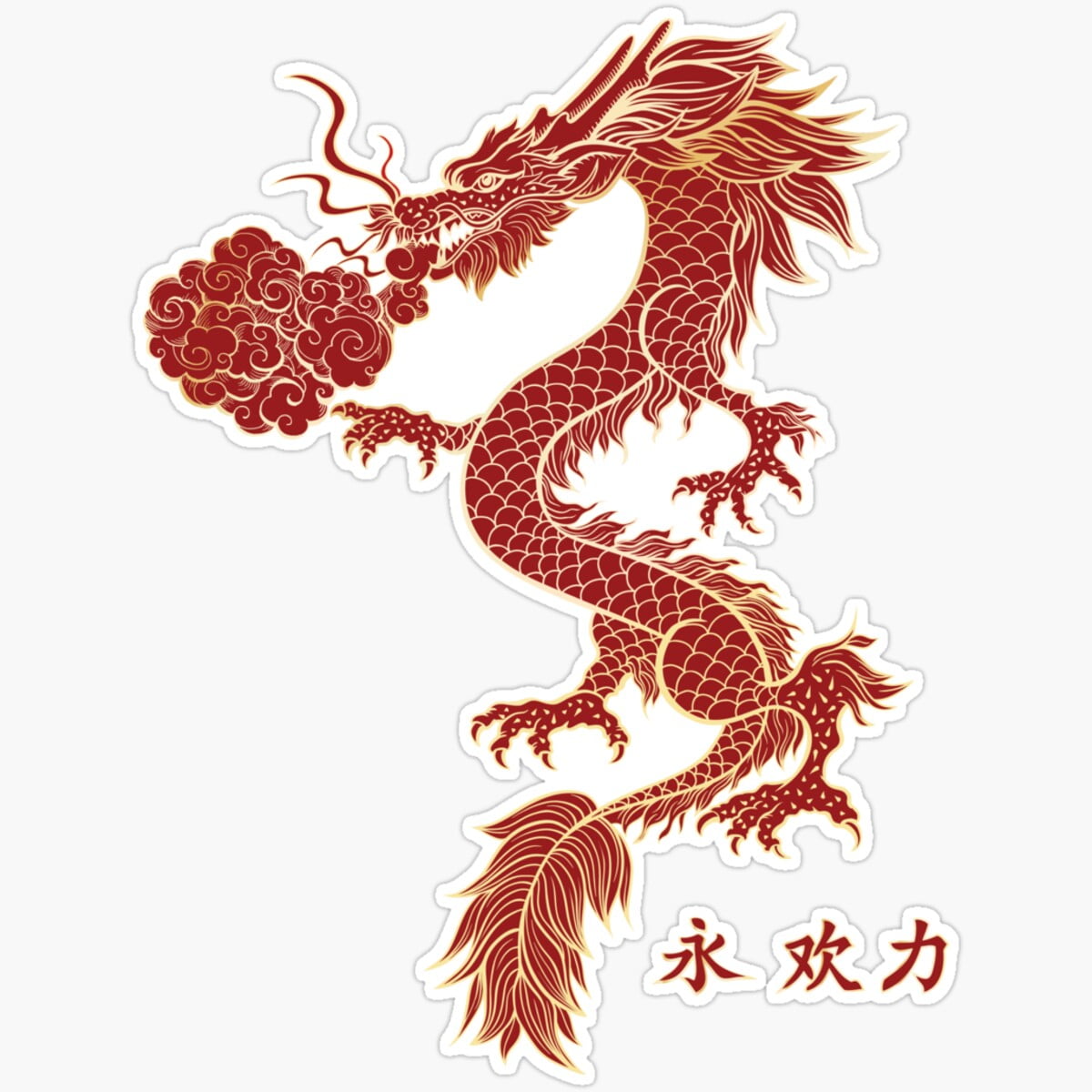 Kira Japanese Aesthetic Fire Breathing Red Dragon with Kanji Art ...