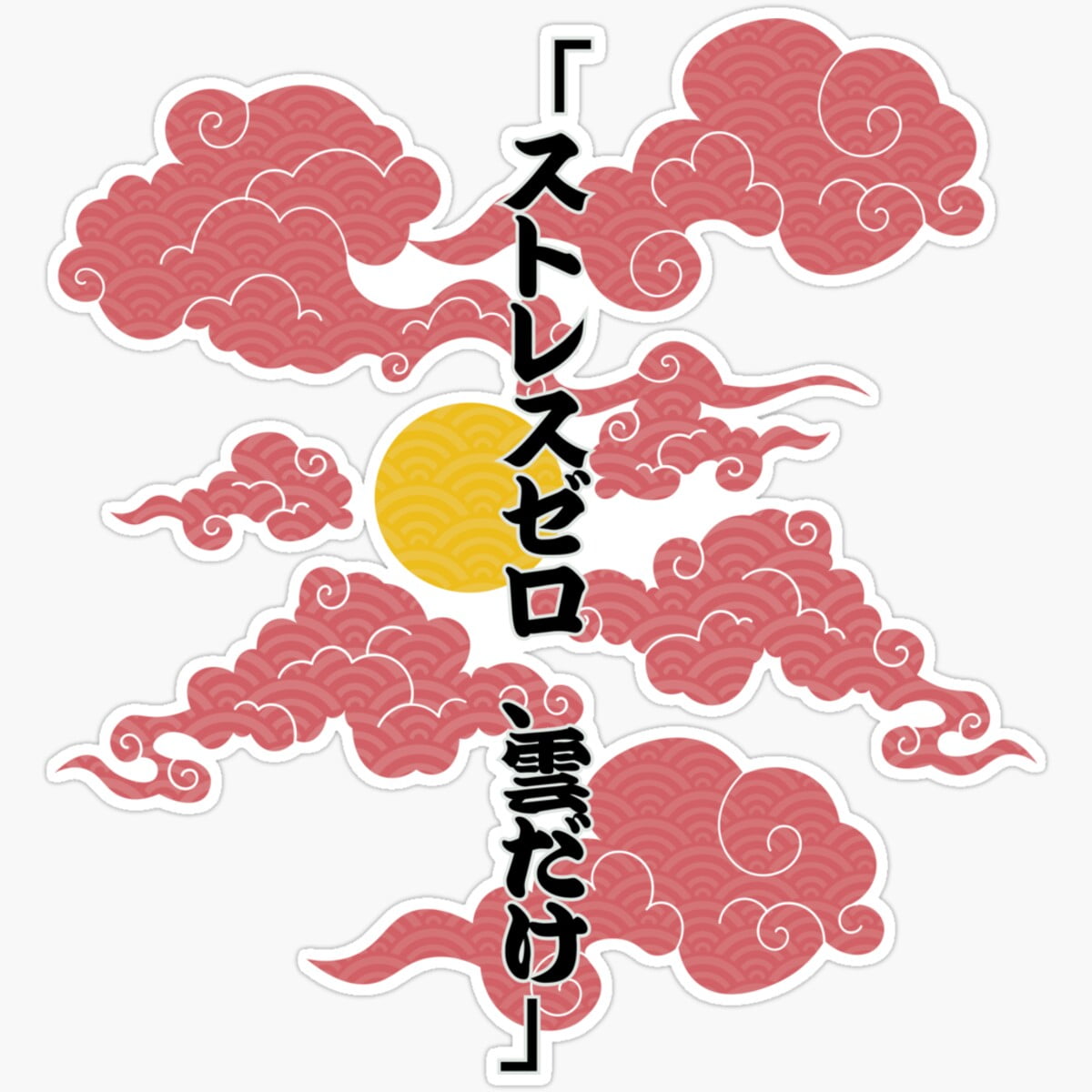 Kira Japanese Clouds, Tokyo Style, Fish, Harajuku Asian y2k No stress ...