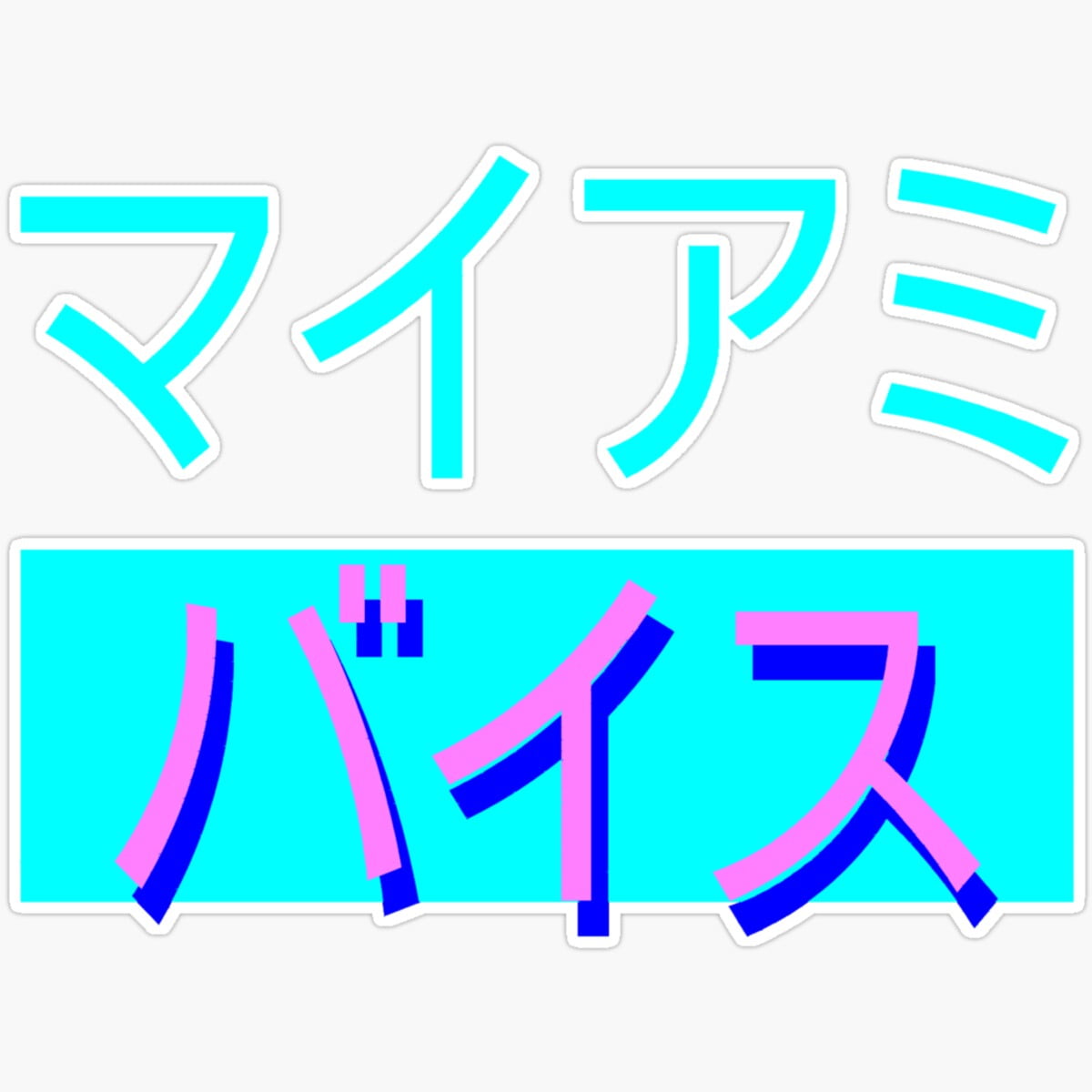 Kira Japanese Miami Vice Sticker Decorative Laptop, Phone Stickers ...