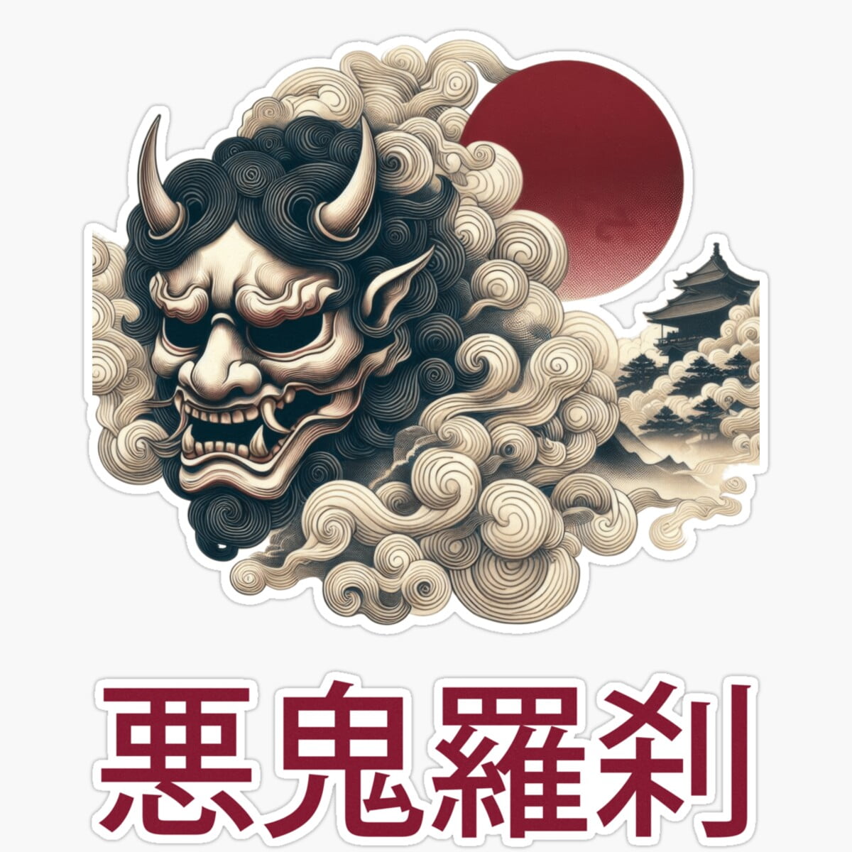 Kira Japanese Noh Mask Collection Vol 01 #04 - Oni Mask - 悪鬼羅刹 (Akki ...