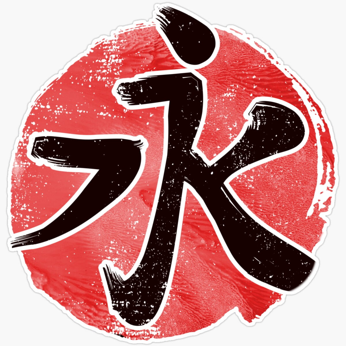 Kira Kanji Eternity - Japanese character for Eternal Life Sticker ...