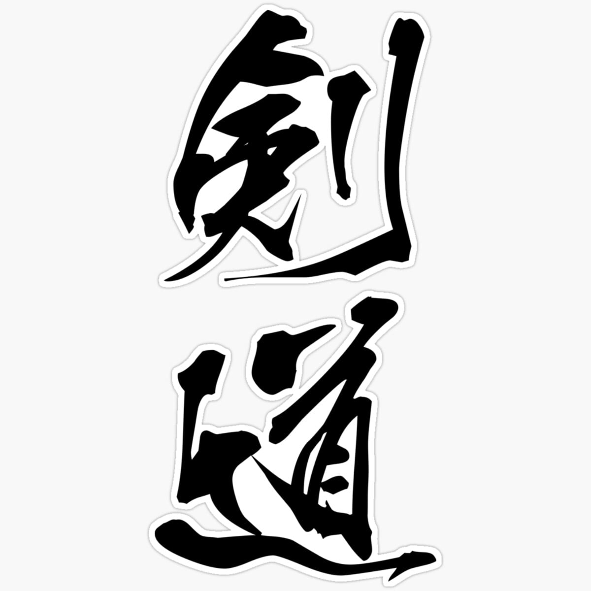 Kira Kendo - Japanese Kanji Sticker Decorative Laptop, Phone Stickers ...