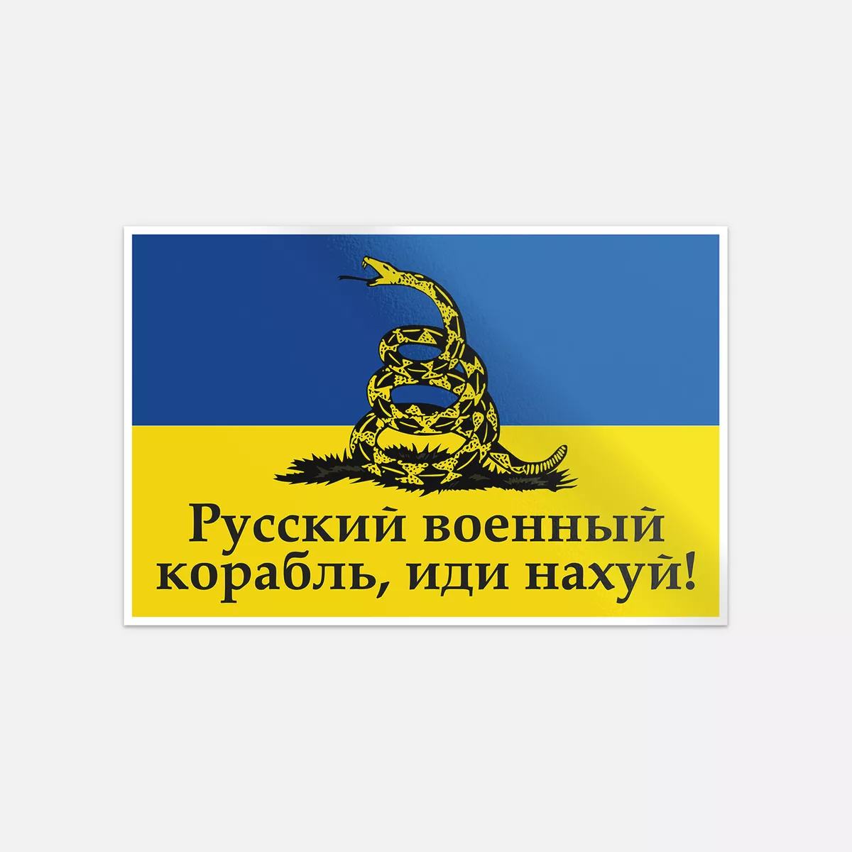 Kira Russian Warship Go Yourslef Snake Island Car Bumper Vinyl Sticker ...