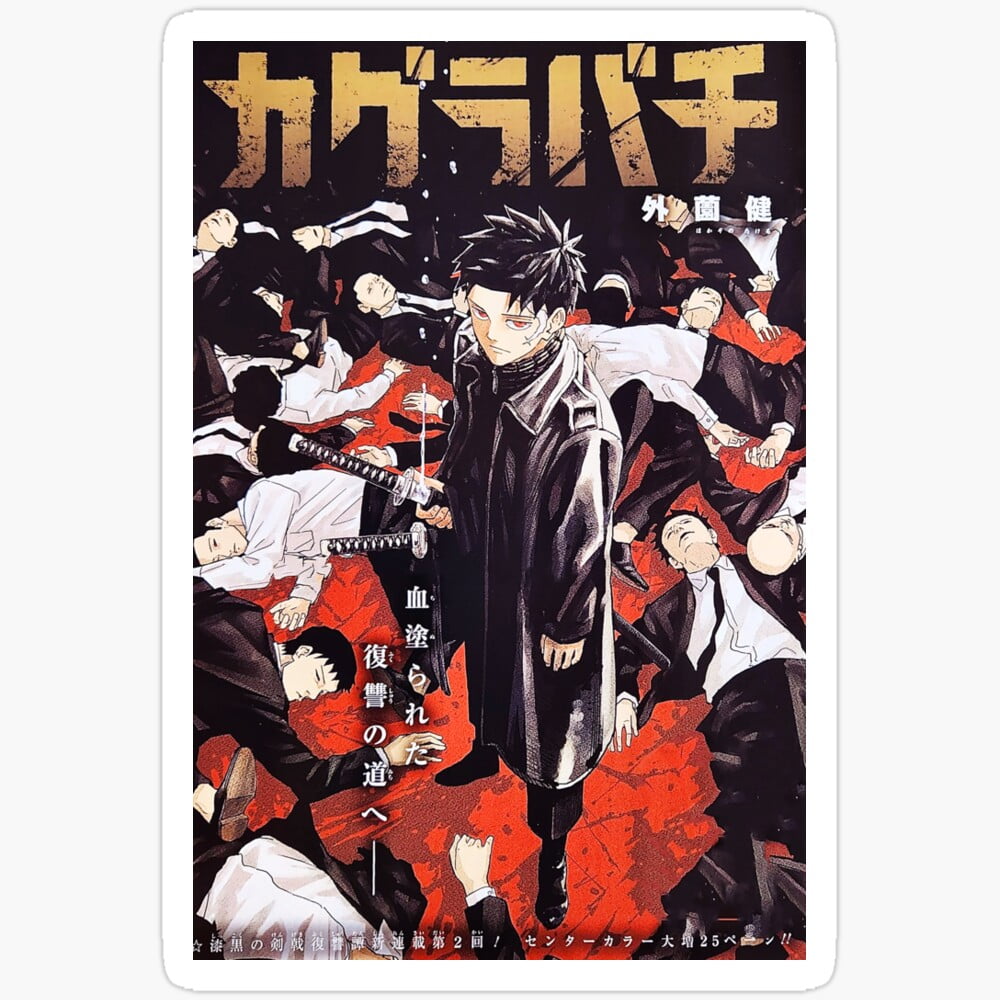 Kira Sticker - Aesthetic Chihiro Rokuhira Kagurabachi Anime Graphic ...