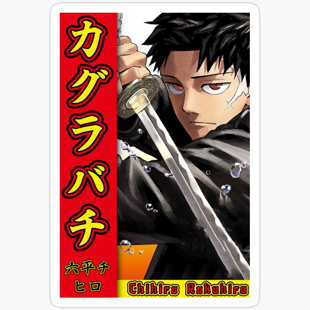 Kira Sticker - Aesthetic Chihiro Rokuhira Kagurabachi Anime Graphic ...