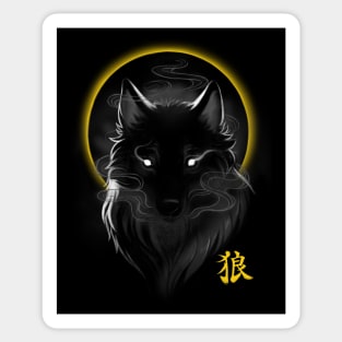 Kira Sticker With Black Ghost Wolf - Spirit Forest Animal - Deep Eyes ...