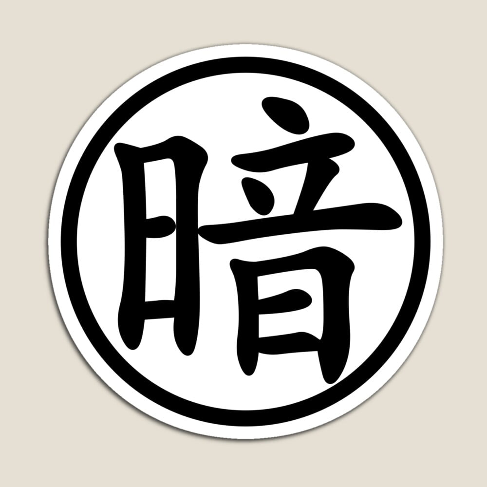 Kira Sticker With Dark - Word In Circle - Symbol In Chinese Character ...