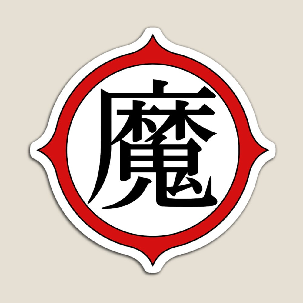 Kira Sticker With Dragon Ball Logo Sign Of Great Demon King Piccolo (Daimao) - Kanji Sign ...