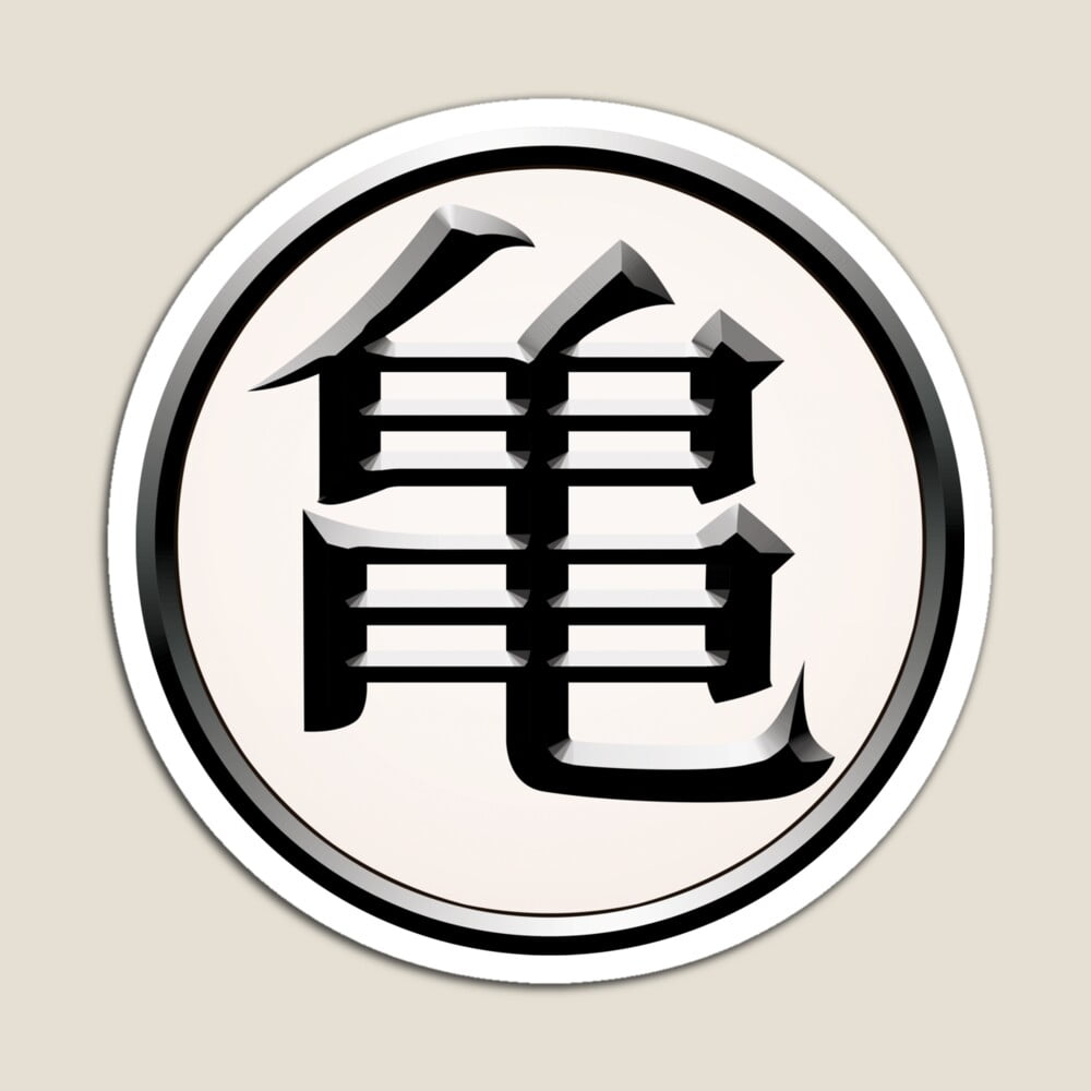 Kira Sticker With Dragon Ball | Master Roshi'S Gym Dojo Training G0Ku ...