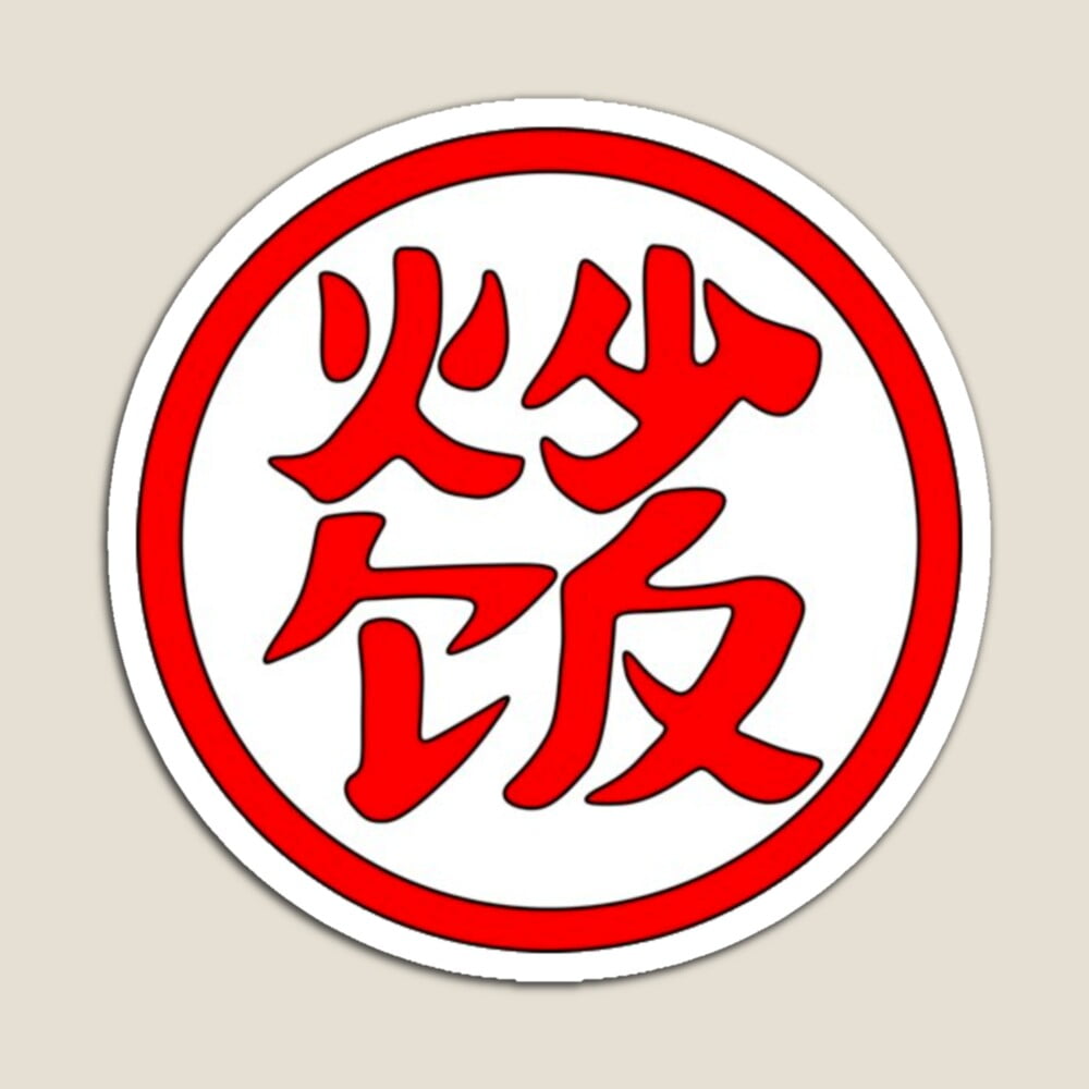 Kira Sticker With Emperor Pilaf - Kanji / Japanese Symbol (Centered ...
