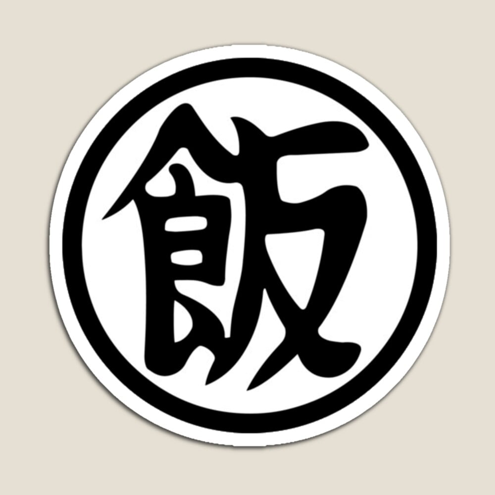 Kira Sticker With Gohan - Kanji / Japanese Symbol (Centered) Decorative ...