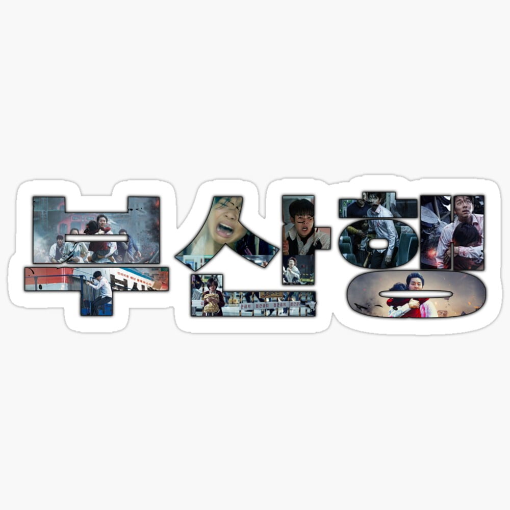 Kira Sticker - Train To Busan Gift For You - Phone Stickers, Waterproof ...