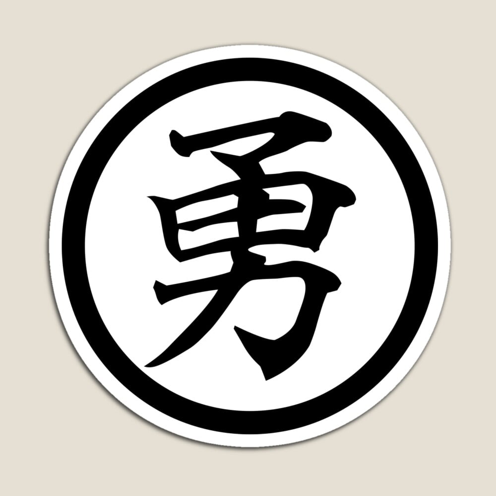 Kira Sticker With Japanese Symbol For Bravery Decorative Laptop, Phone ...