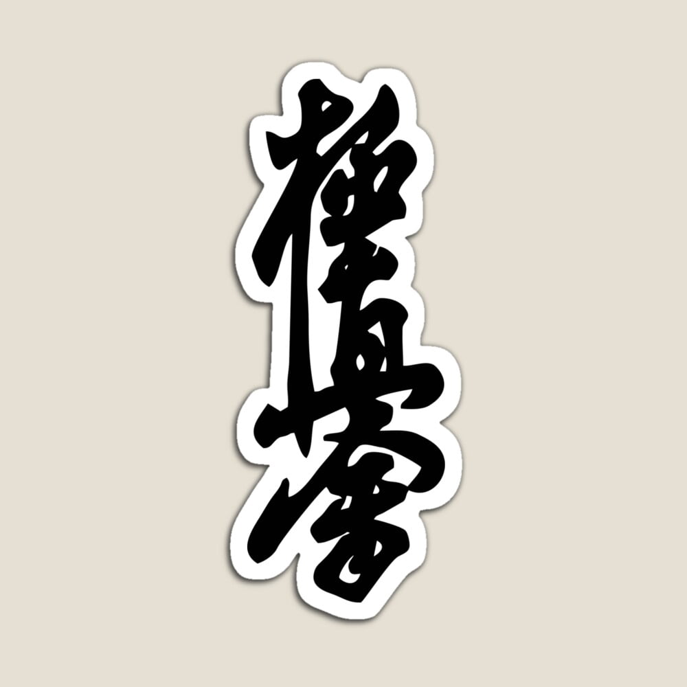 Kira Sticker With Kyokushinkai Sticker Decorative Laptop, Phone ...