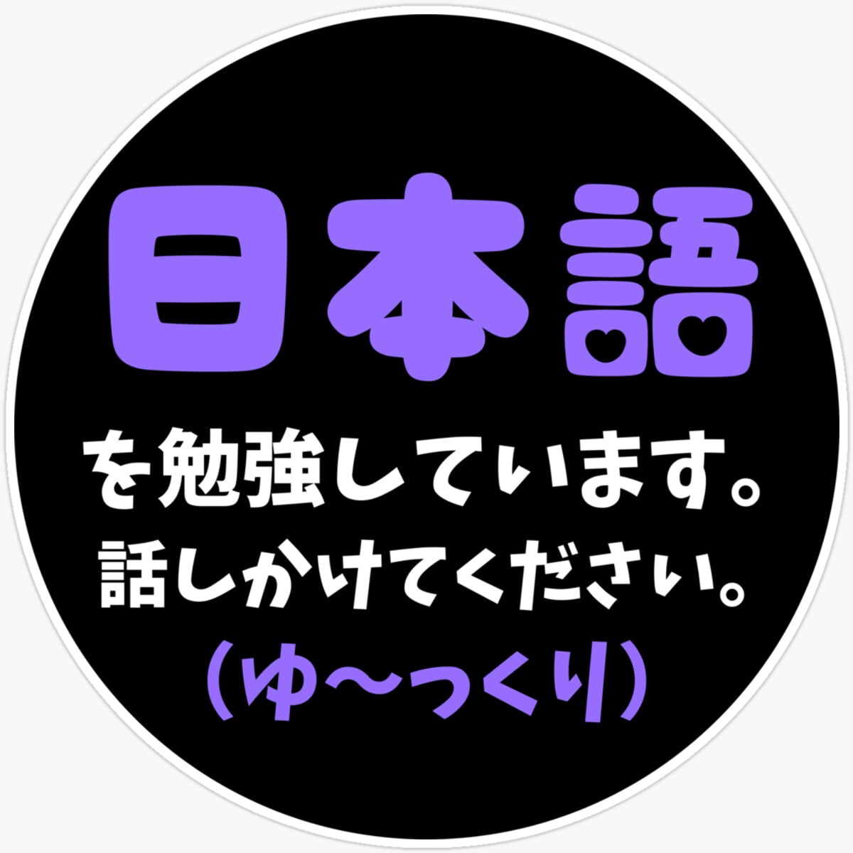 Kira I'm learning Japanese. Please talk to me in Nihongo (slowly ...