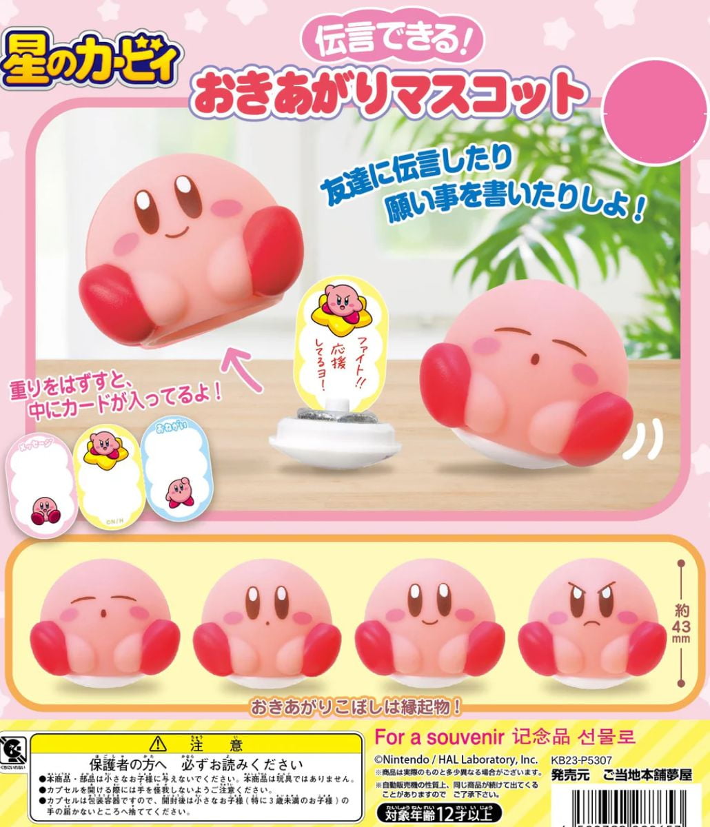 Kirby's Dream Land Mascot Wobble Note Holder Gachapon Vinyl Figure (1 ...