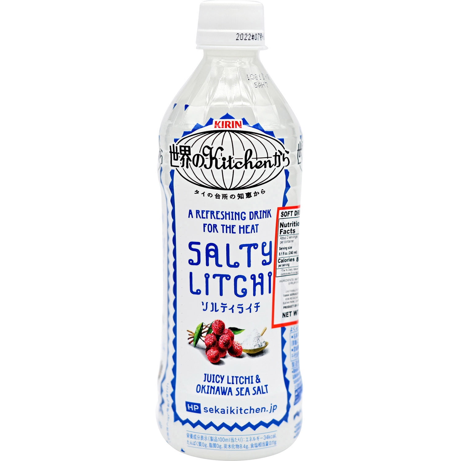 Kirin Salty Lychee - Walmart.com