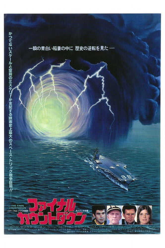 Kirk Douglas and James Farentino and Katharine Ross in The Final ...