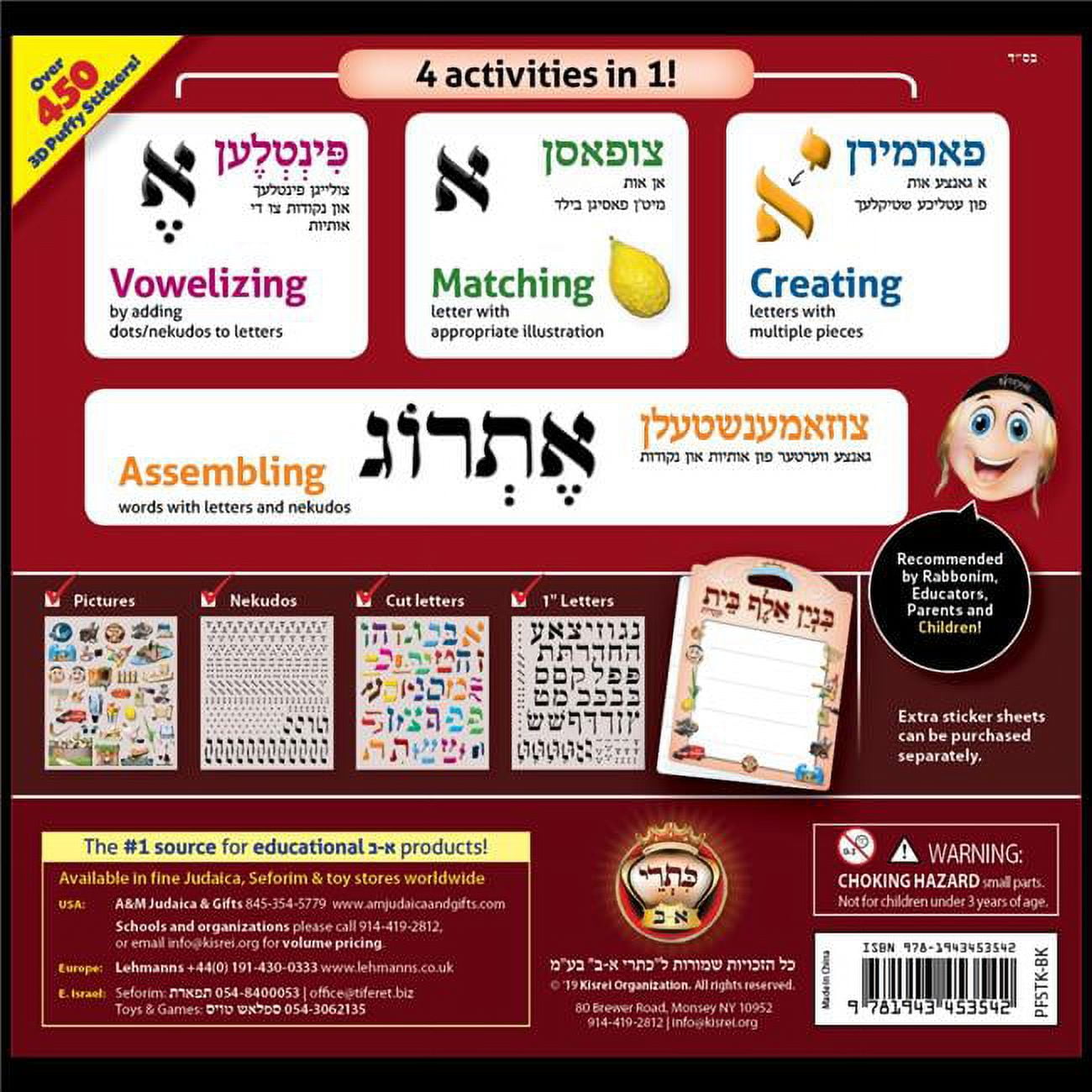 Kisrei 3D Binyan Alef Bais Stickers - Walmart.com