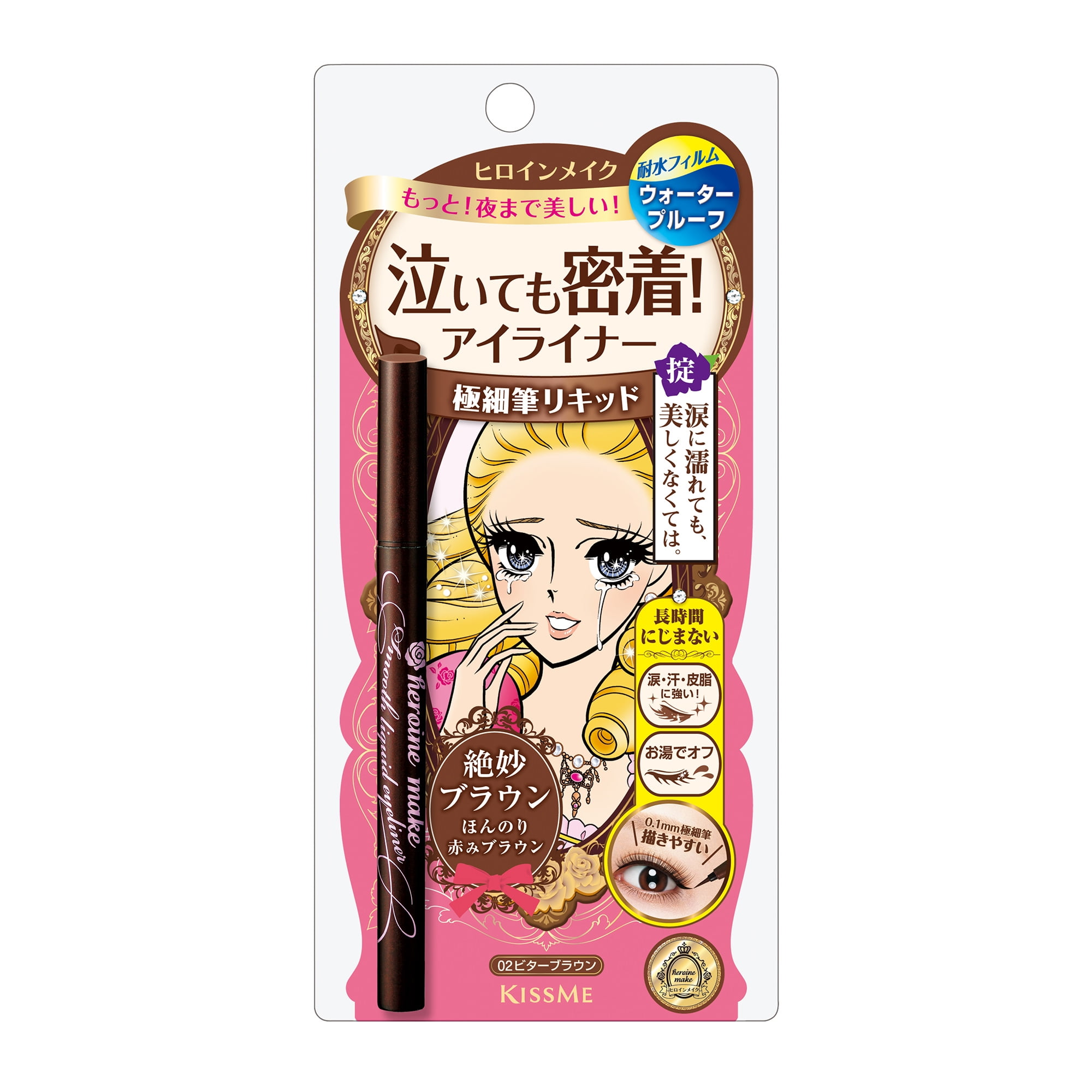 Kiss Me Heroine Make Smooth Liquid Eyeliner Super Keep, 02 Bitter Brown ...