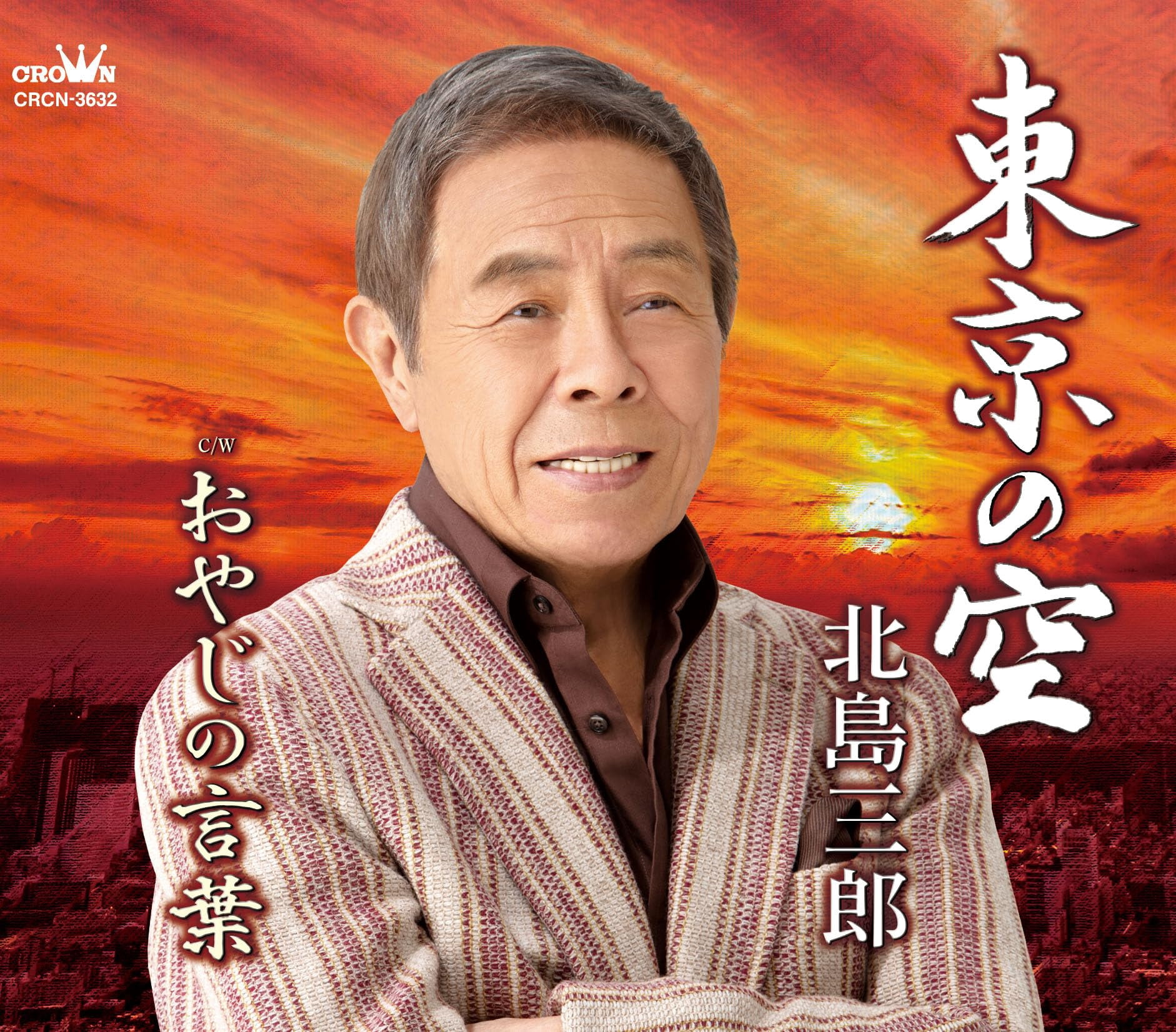 Kitajima Saburo Tokyo No Sora/Oyaji No Kotoba (CD) - Walmart.com