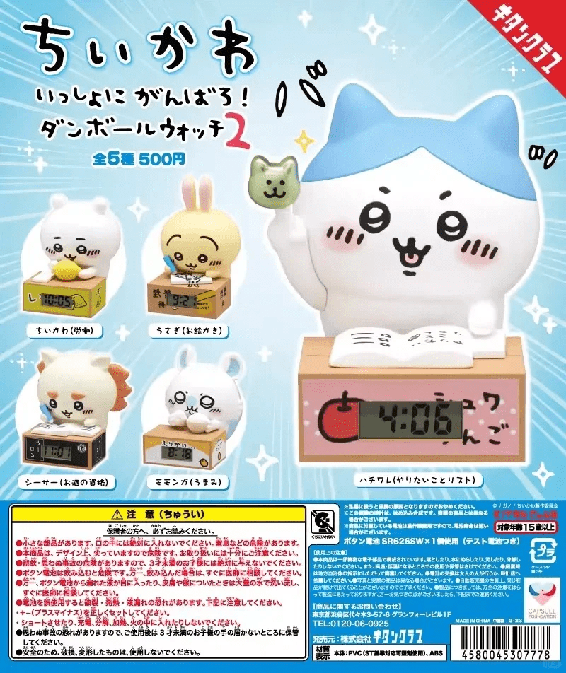 Kitan Chiikawa "Let'S Work Hard Together" Series 123 Clock Gacha Blind ...