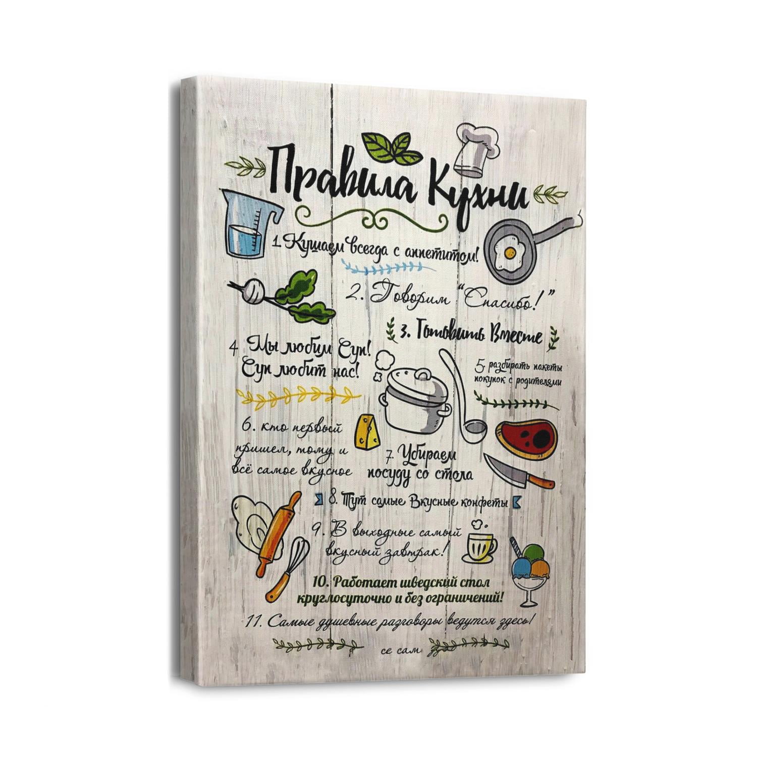 Kitchen Rules Wall Art - Black Design Canvas Prints - Framed Decorative ...