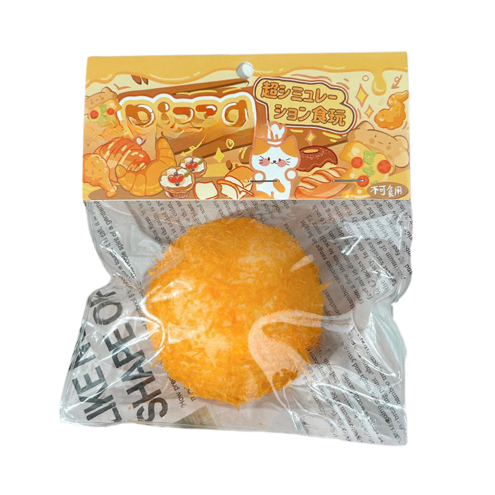 Kitem Stress Relief Toy Good Detail Simulated Fried Food Resilient Soft ...