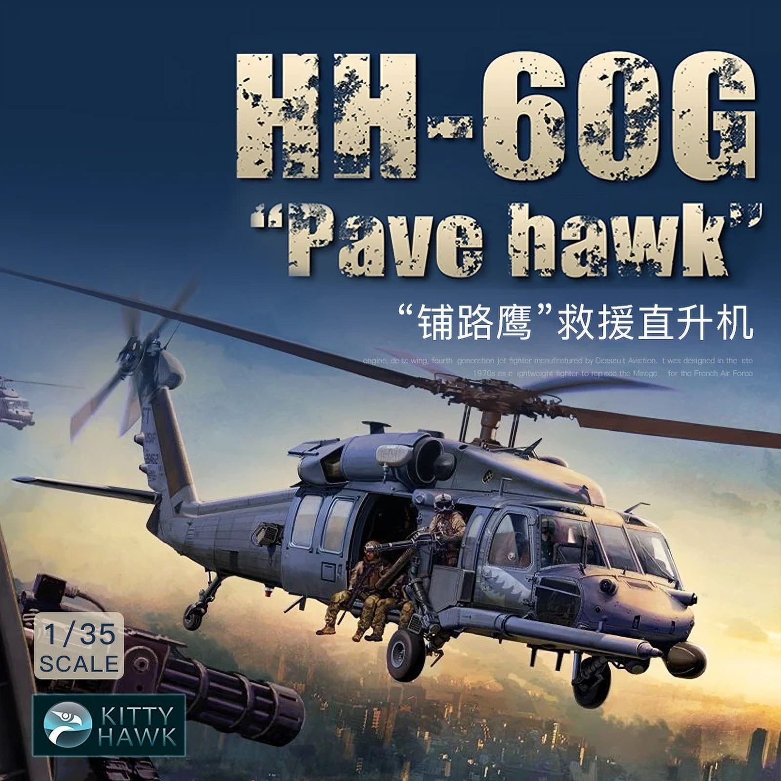 Kitty Hawk Assembled Aircraft Model Kit KH50006 American HH-60G "Pave ...