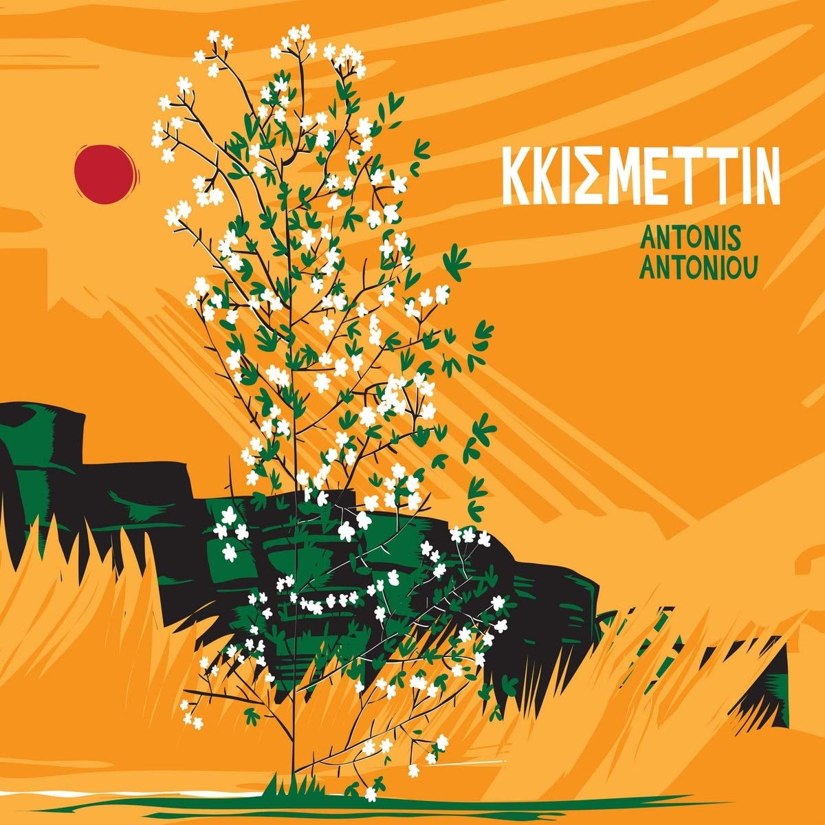 Antonis Antoniou Kkismettin (CD) - Walmart.com