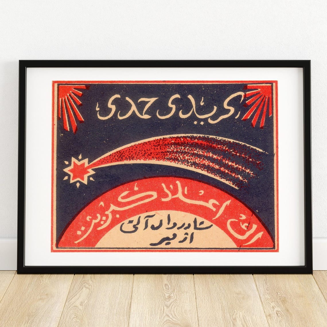 Kna Prints - 1 Pc Poster Antique Persian Art Print Mid-Century Graphic ...