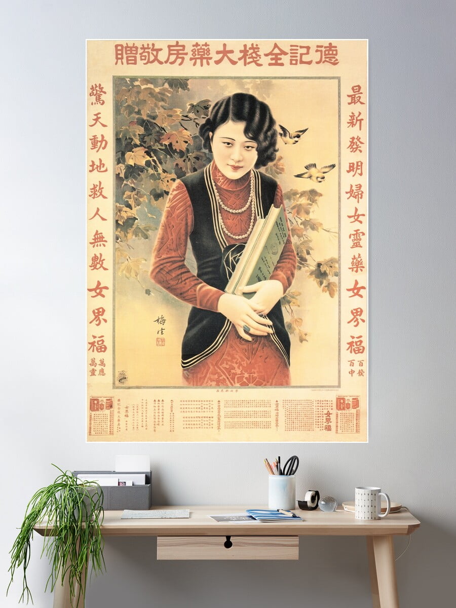 Kna Prints - 1 Pc Poster Cheongsam Woman Pin Up For Quanzhan Pharmacy Vintage Chinese ...
