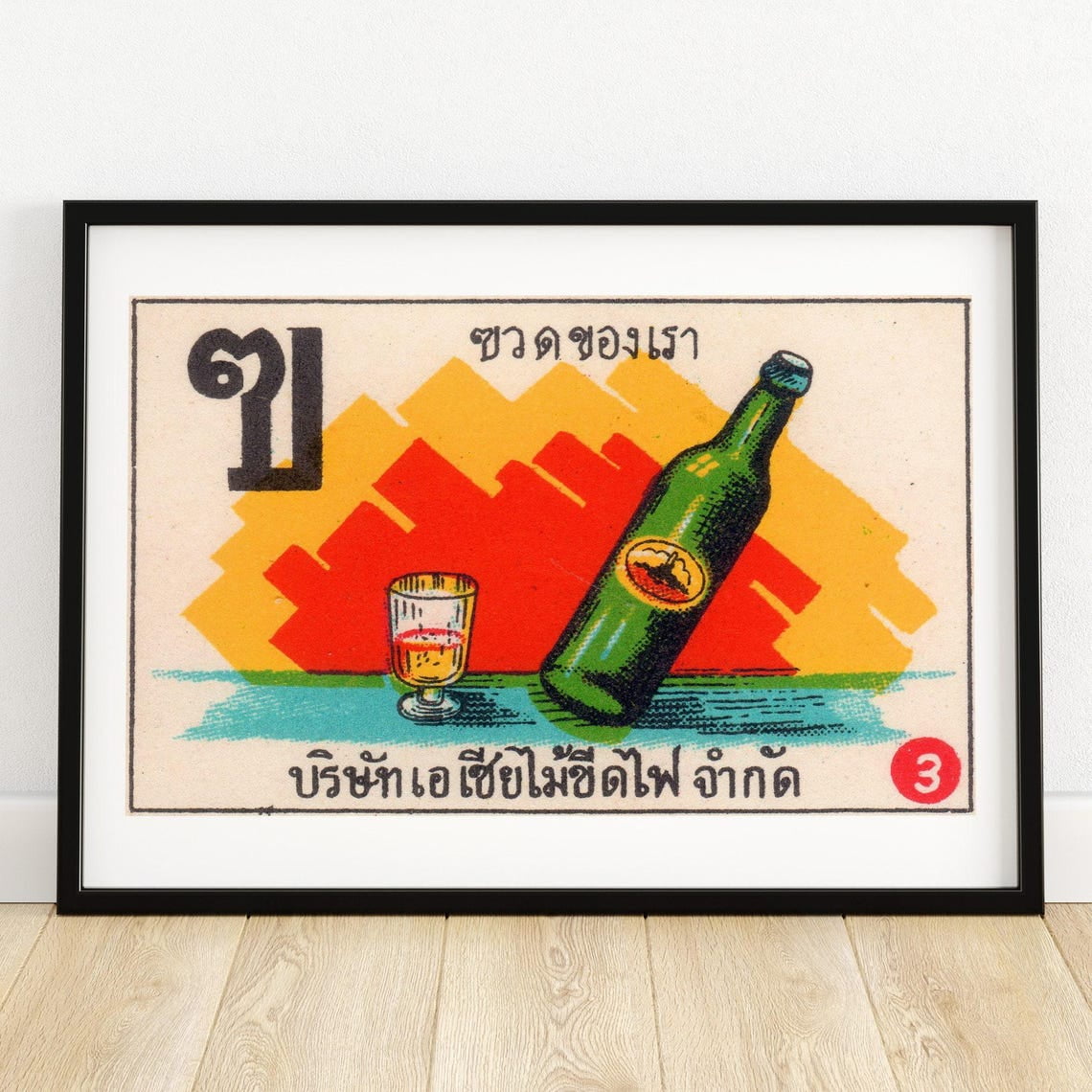 Kna Prints - 1 Pc Poster Colorful Thai Beverage Advertising Print ...