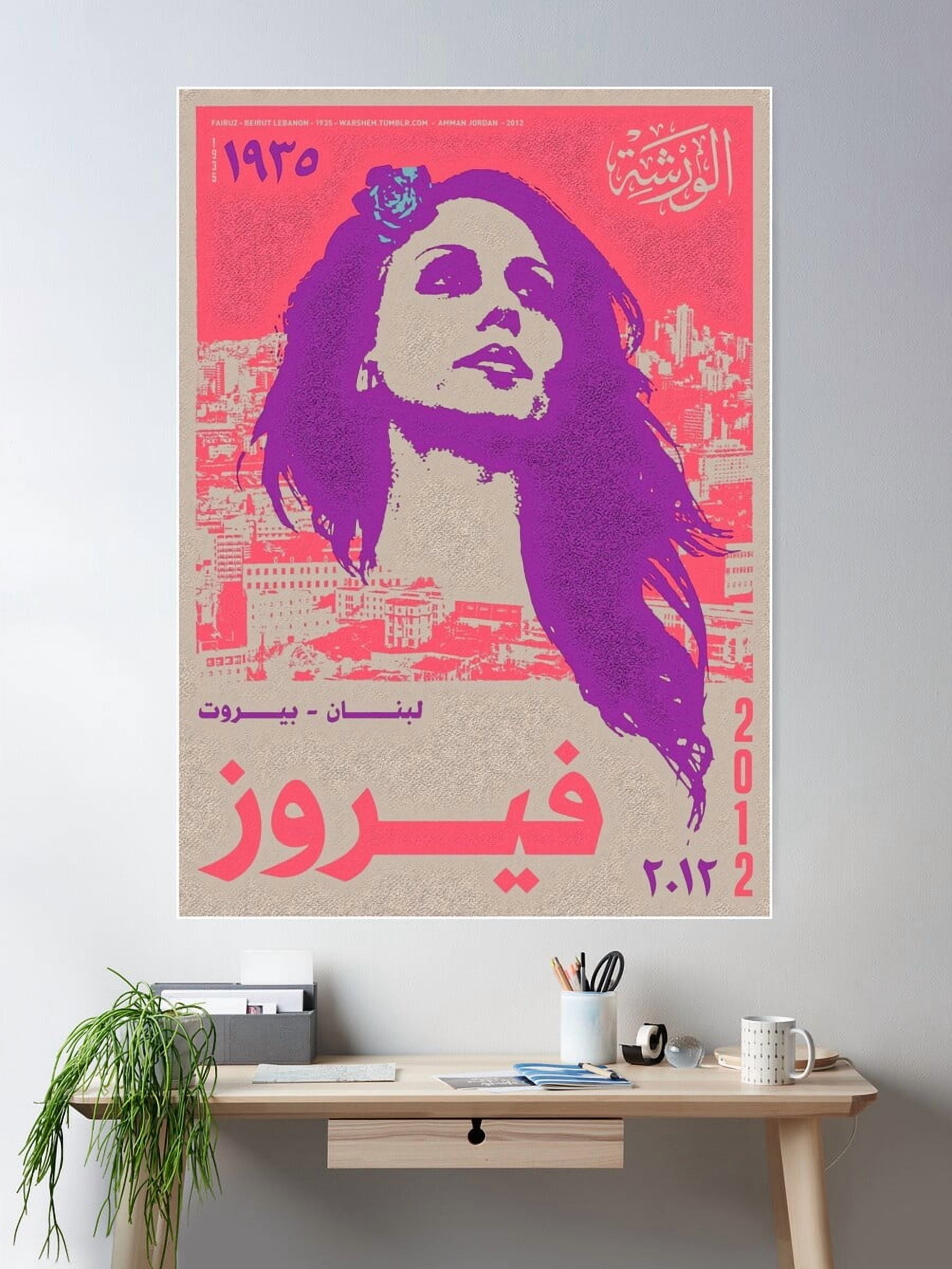 Kna Prints - 1 Pc Poster Fairouz, UNFRAMED-24x36 - Walmart.com