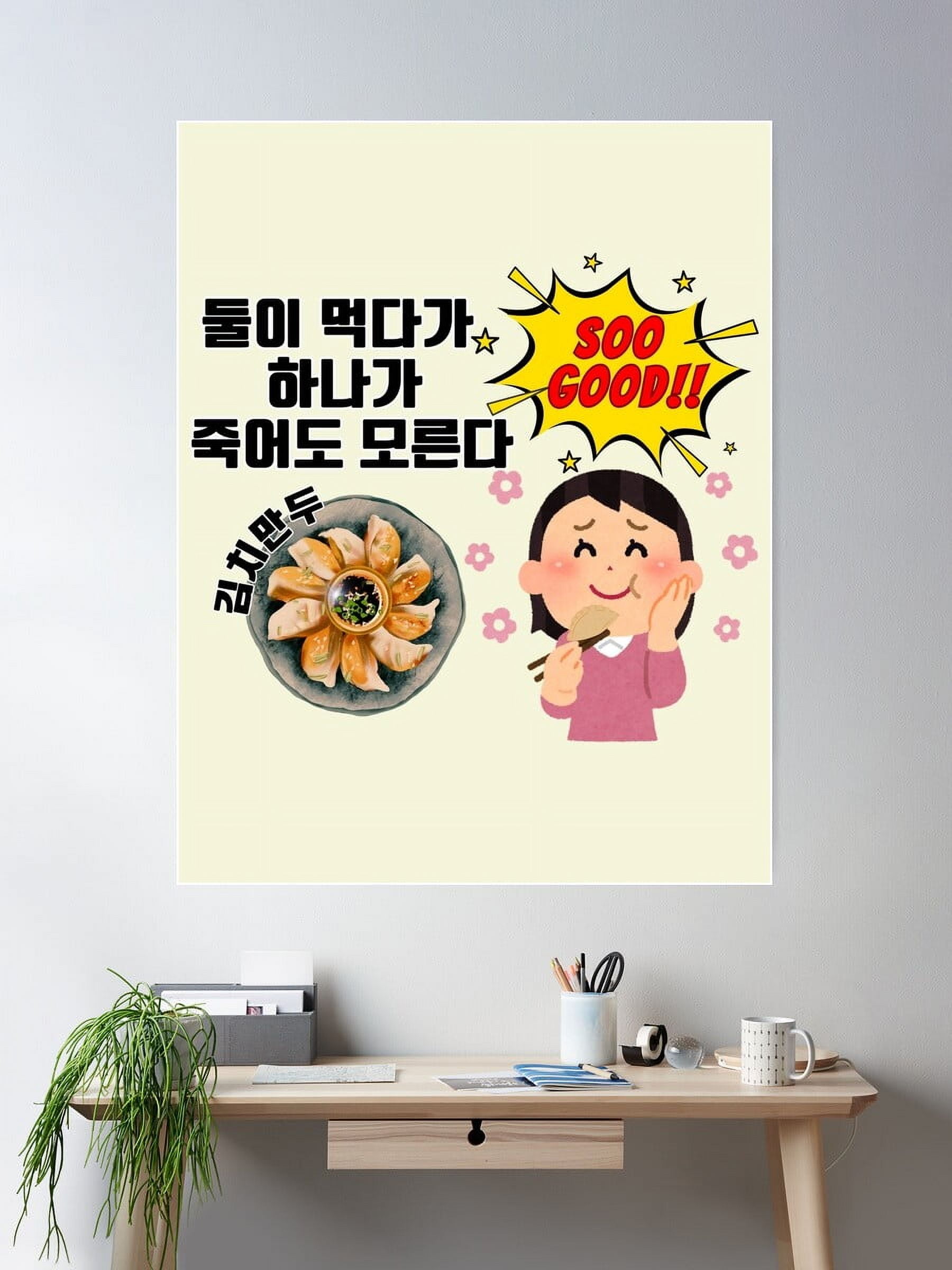 Kna Prints - 1 Pc Poster So Good! Korean Mandu Quote Ã‹Â€˜Ëœãœâ Â´ Ã‹Â ...