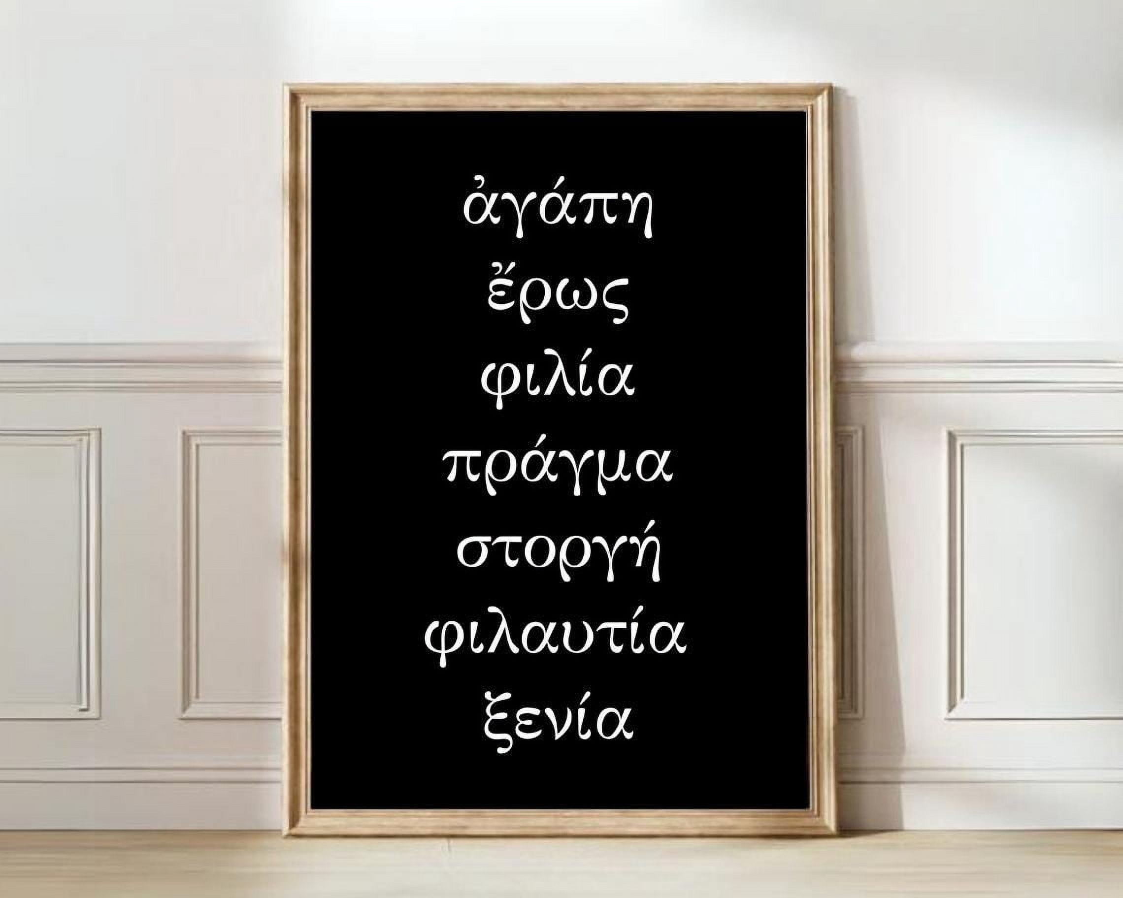 Kna Prints - 1 Pc Poster Greek Words For Love Print Valentines Day ...