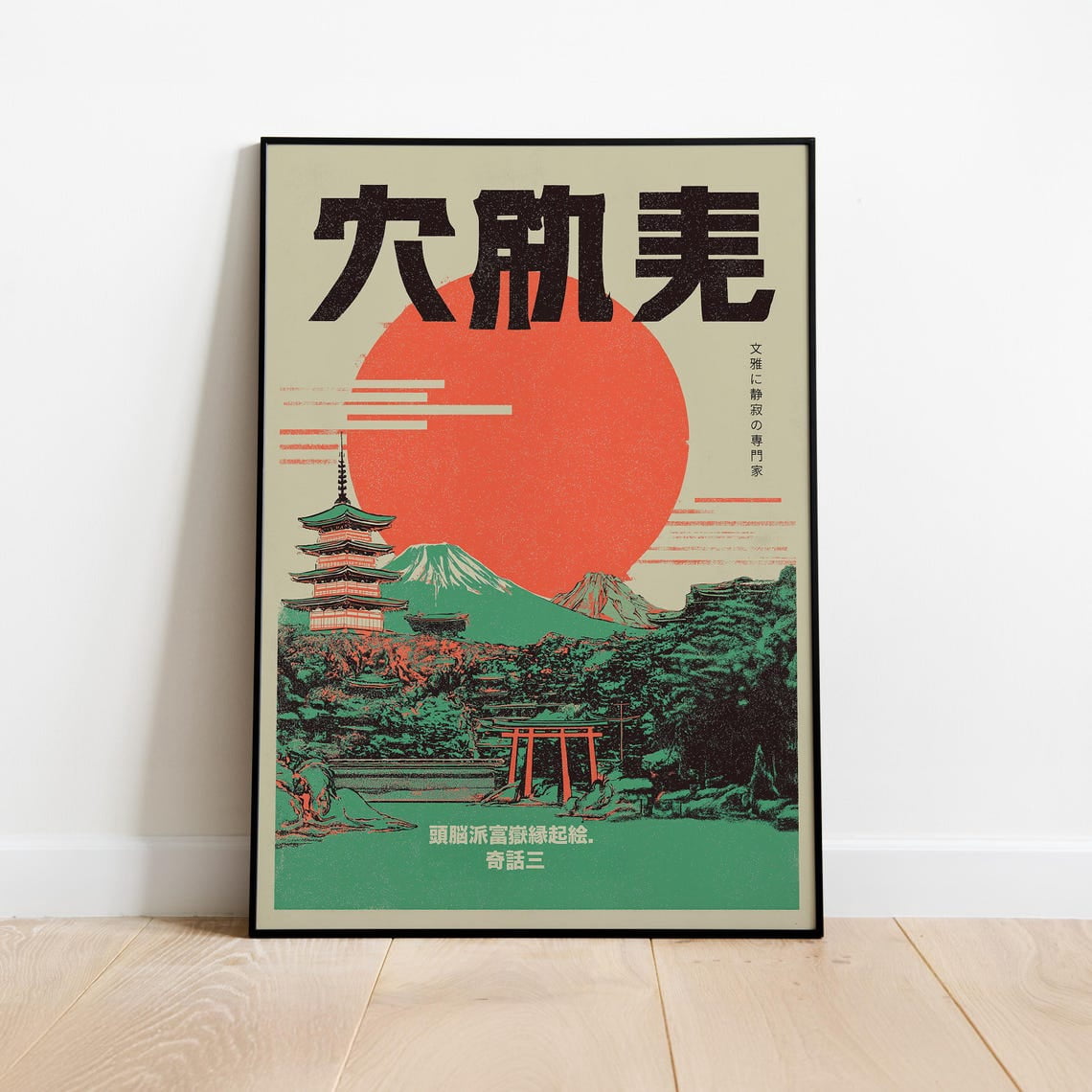 Kna Prints - 1 Pc Poster Japanese Retro With Mt. Fuji, Pagoda & Torii ...