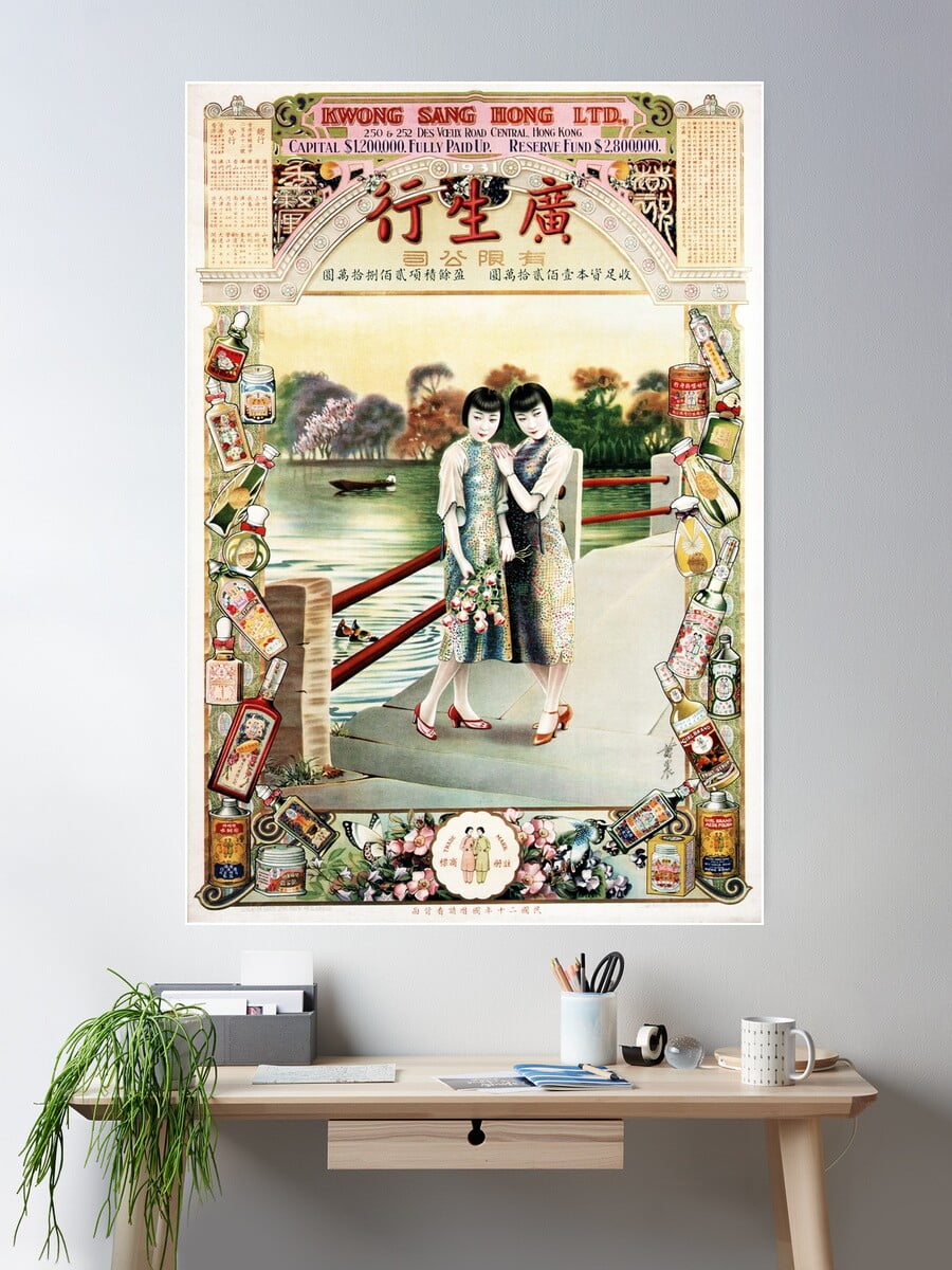 Kna Prints - 1 Pc Poster Kwong Sang Hong Cosmetics Perfume Company ...