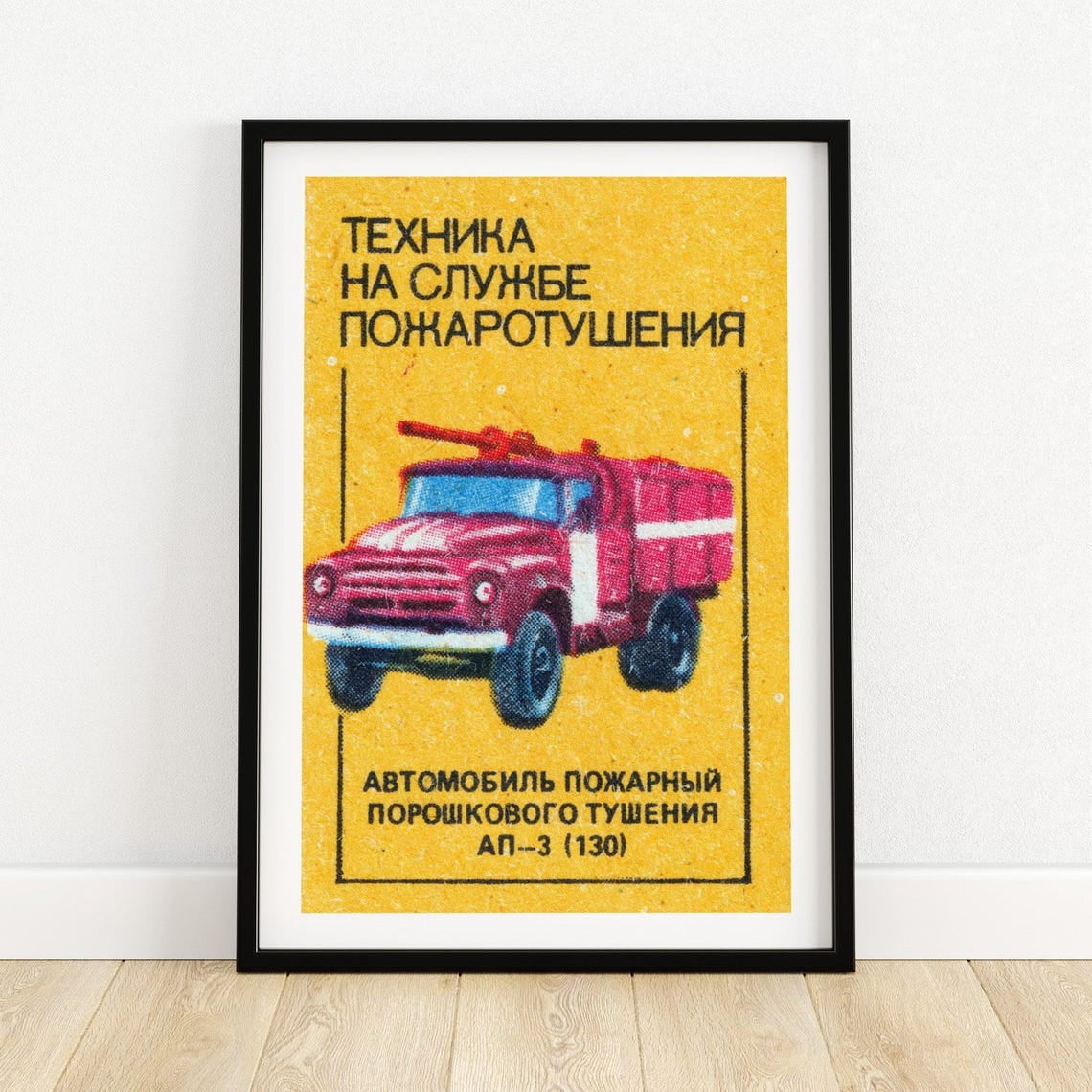 Kna Prints - 1 Pc Poster Powder Extinguisher Truck Matchbox Print ...