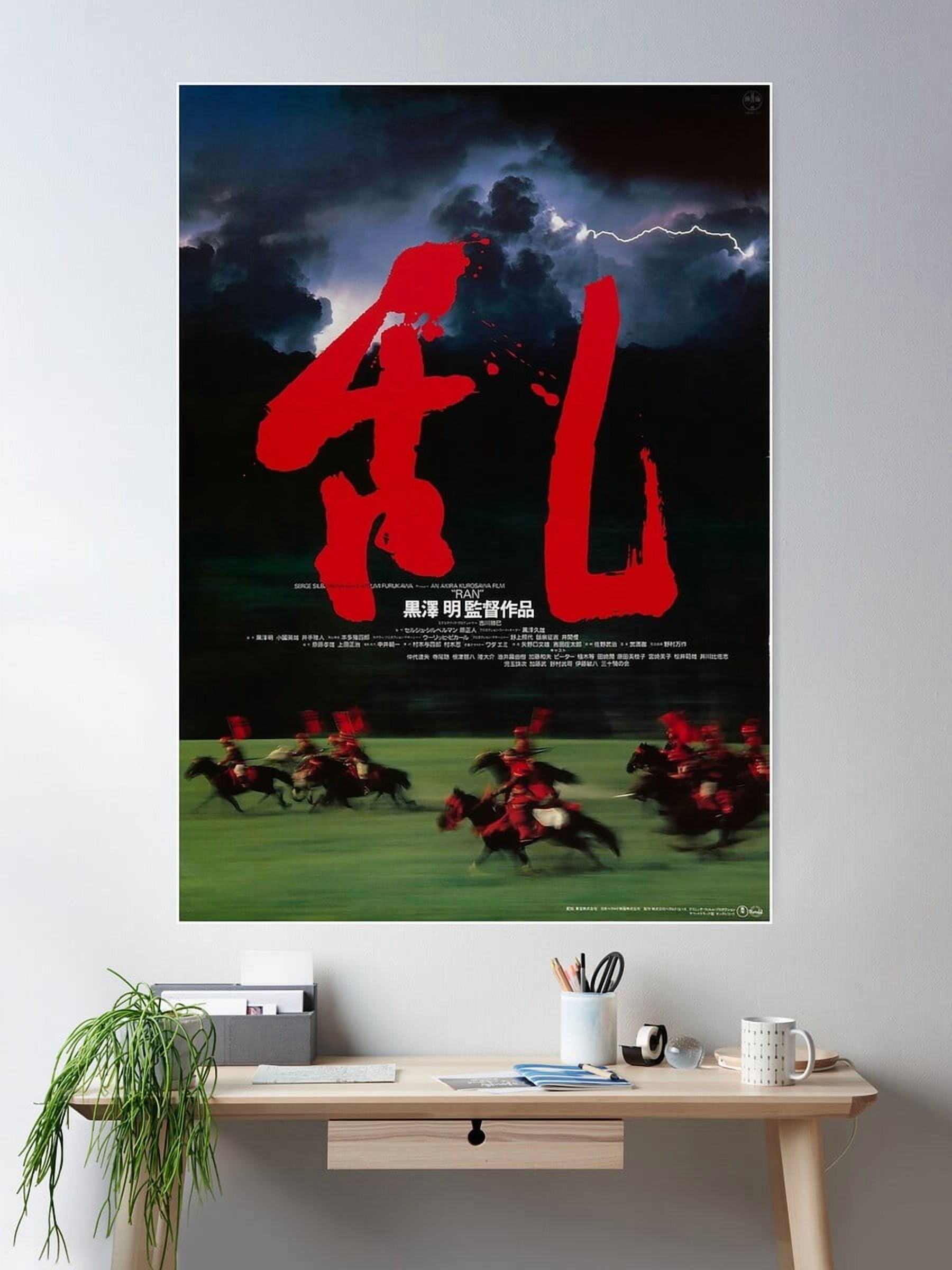 Kna Prints - 1 Pc Poster Ran Akira Kurosawa, UNFRAMED-16x24 - Walmart.com