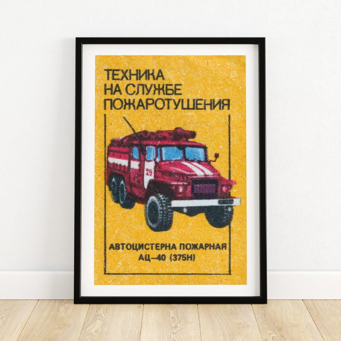 Kna Prints - 1 Pc Poster Soviet Fire Tanker Matchbox Print Aesthetic ...