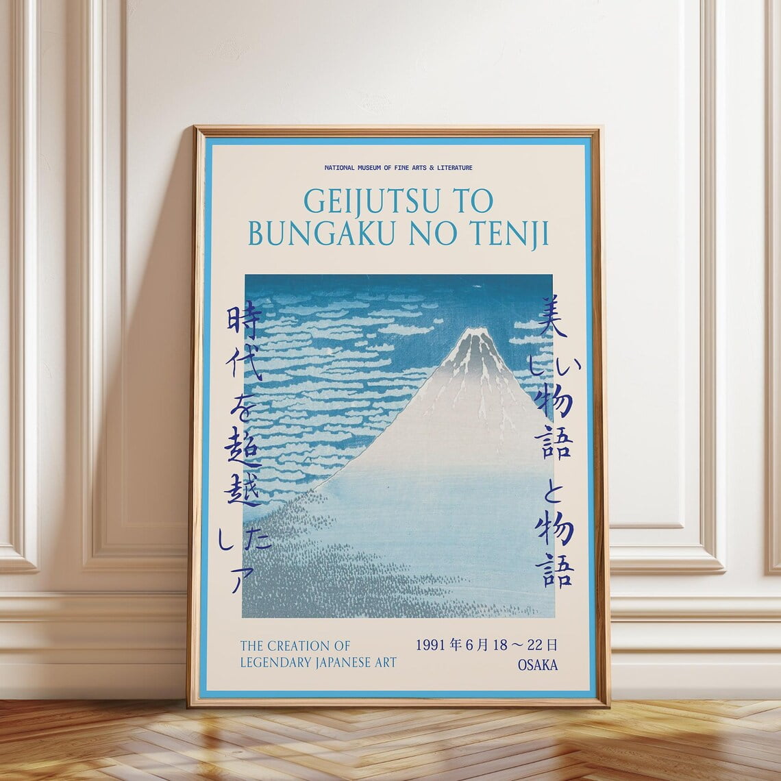 Kna Prints - 1991 Art & Literature Exhibition Wall Poster - Legendary ...