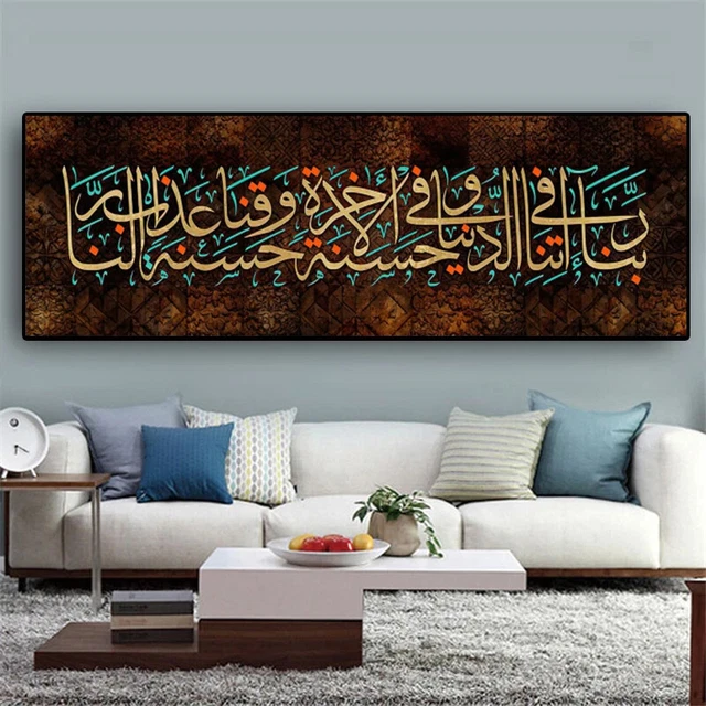 Kna Prints - Abstract Islamic Calligraphy Posters And Print Painting ...