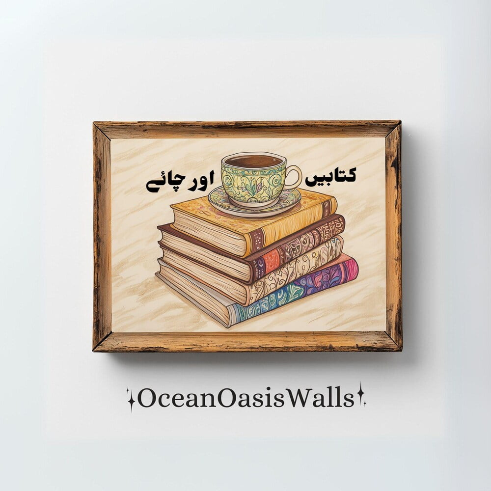 Kna Prints - Brown Books And Chai Urdu Art Print, Book Lover Decor ...